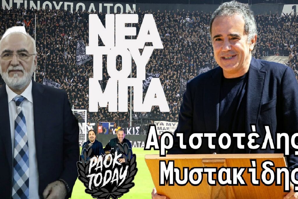 PAOK Today Live: Όλες οι εξελίξεις - ΒΟΜΒΑ από ΑΣ ΠΑΟΚ - Κάνει τη νέα ...