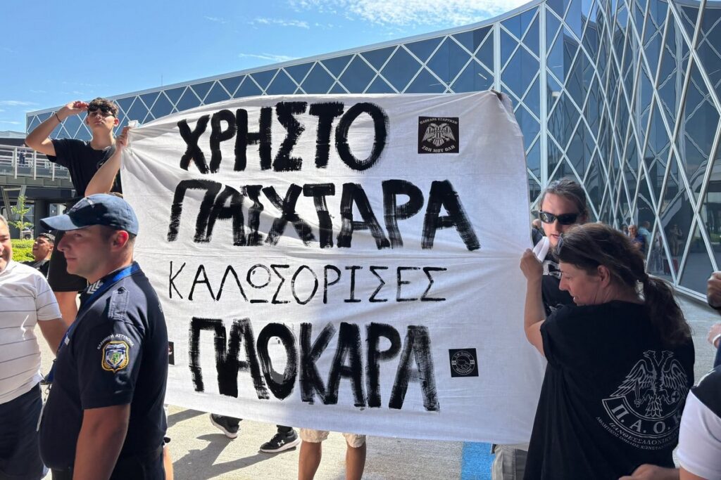 Ζαφείρης άφιξη: Το ξεχωριστό πανό από τους φίλους του ΠΑΟΚ για τον ...